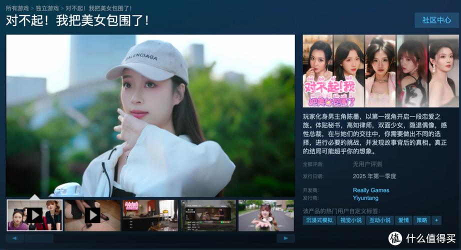 我被美女包围了游戏免费版图标