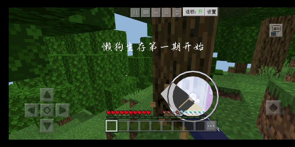 我的世界懒狗生存一口气看完图标