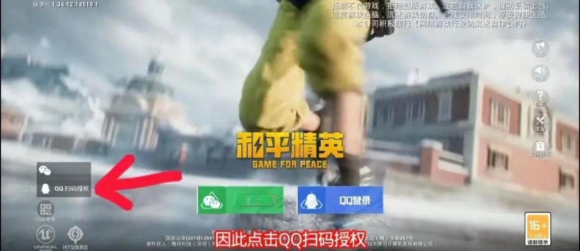 和平精英扫码系统错误图标