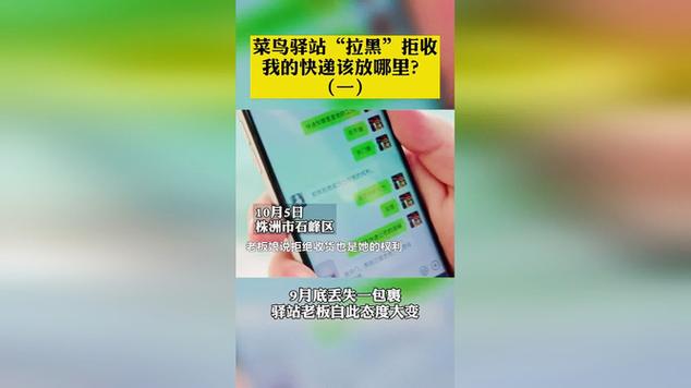 菜鸟驿站拒收规则图标