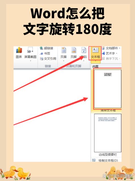 如何打开word文档图标