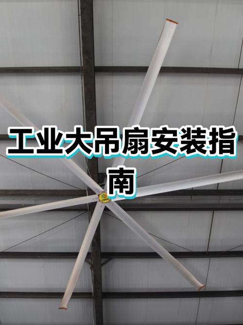 安装吊扇方法和步骤图标