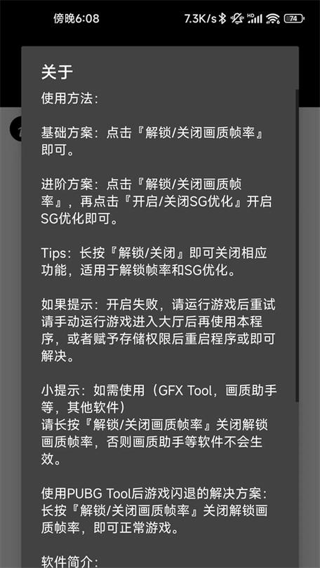 pubg游戏辅助器图标