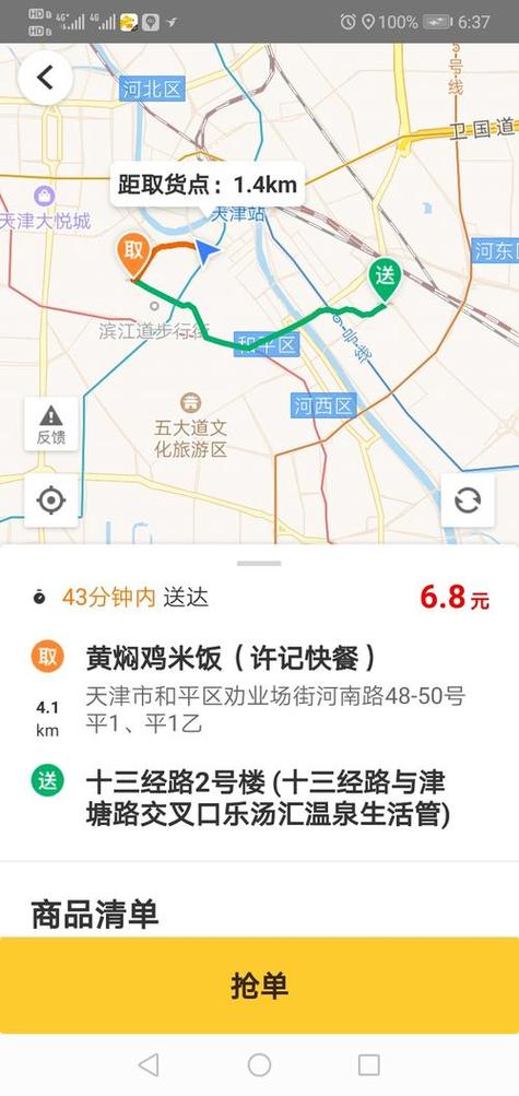 送外卖软件自带导航吗图标