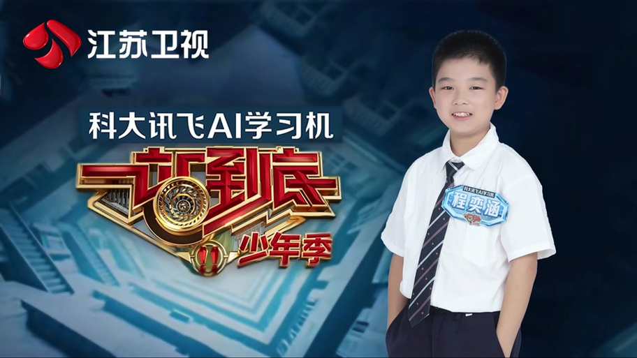 一站到底2025图标