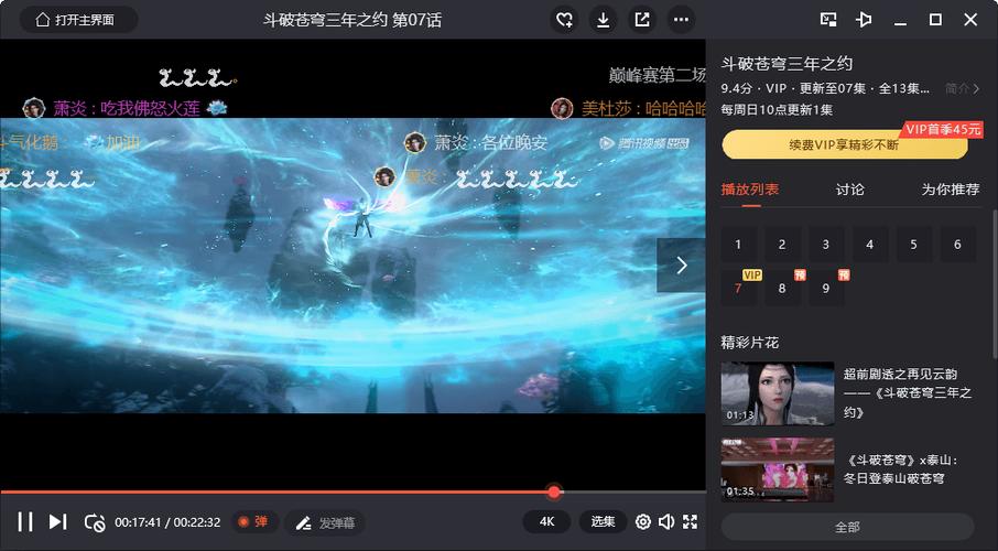 好看视频pc版截图