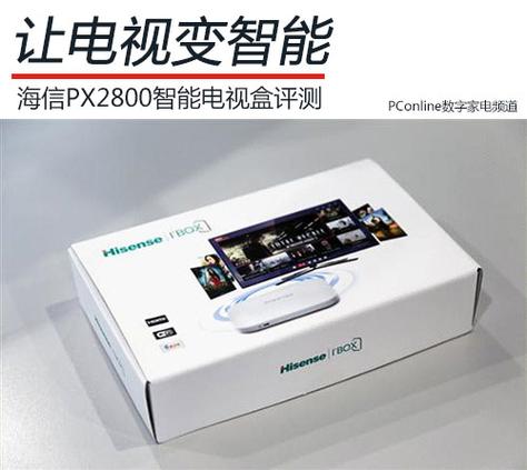 大海信机顶盒
