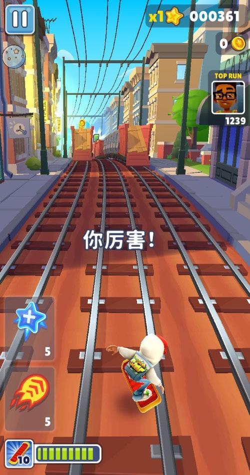 地铁跑酷内置修改器版图标