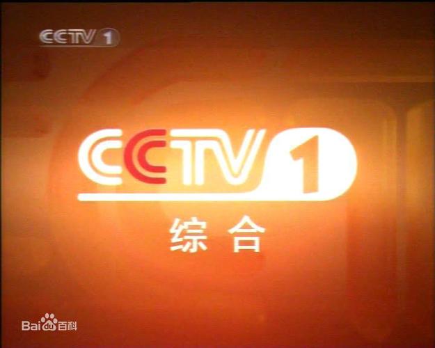 CCTV-1(综合频道)截图