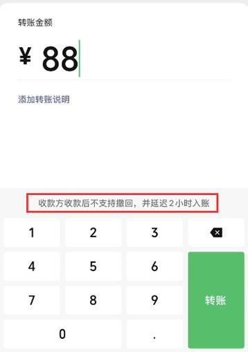微信延迟转账删除对方能收到吗截图