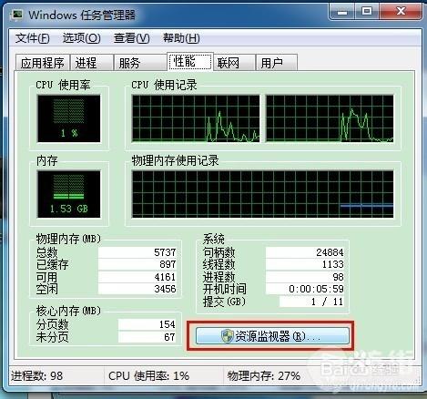 电脑开机cpu运行100%图标