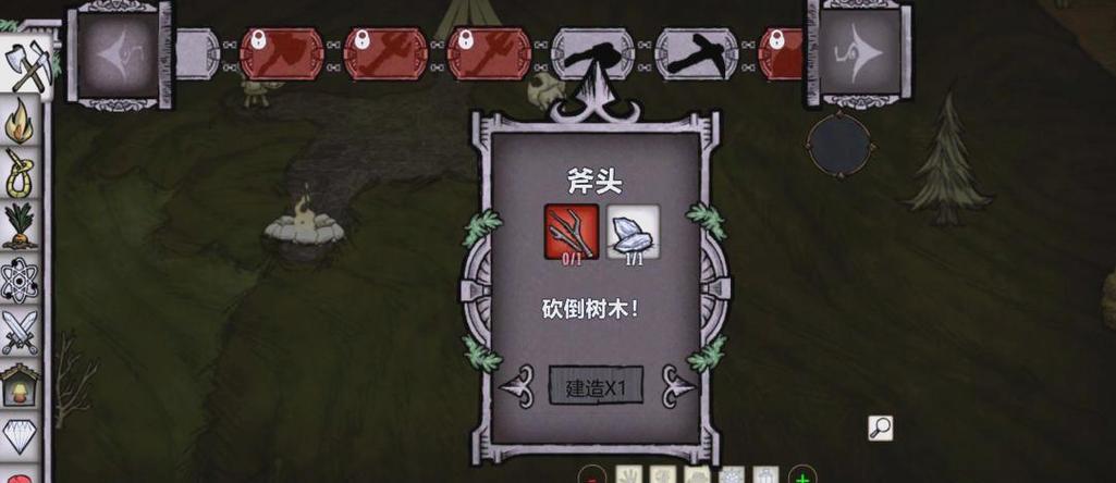 饥荒新世纪有什么玩法图标