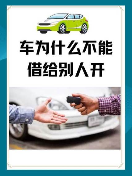 为什么前帐不清后账不借图标