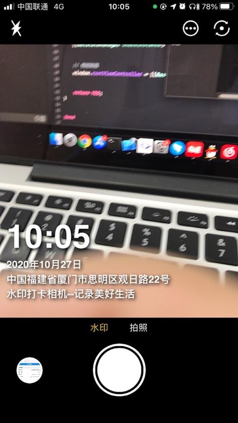 苹果手机免费水印相机截图