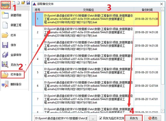 su备份文件怎么打开截图