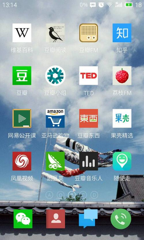 魅族闹钟铃声下载图标