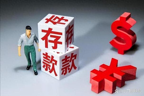 银行为什么不建议存三年定期图标