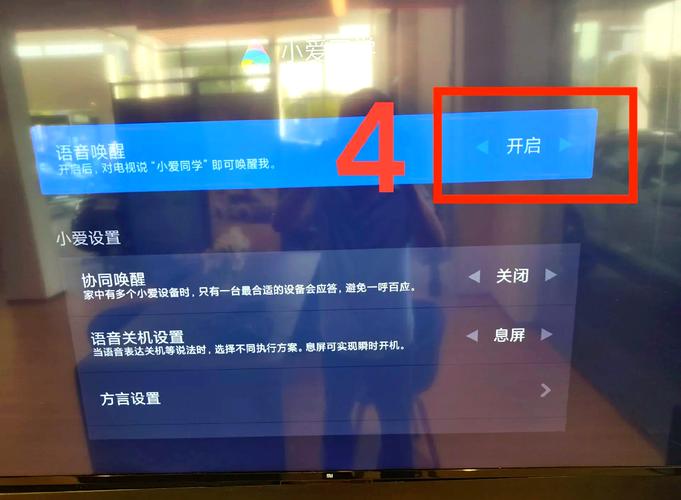 小米电视‌关闭蓝牙功能‌截图