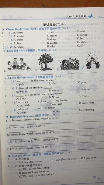 五年级下册《优化设计》截图