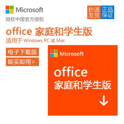 office2019家庭版密钥图标