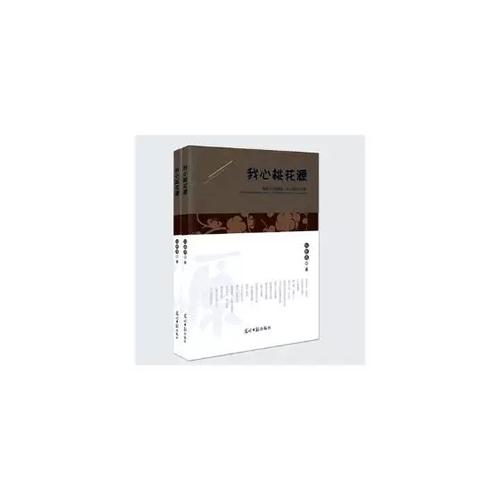 我心桃源图标