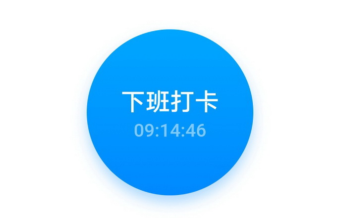 使用别人手机打卡的风险截图