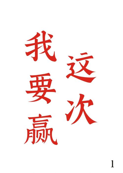 我要赢完整版图标