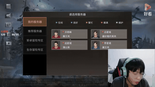 台服的明日之后怎么下载图标