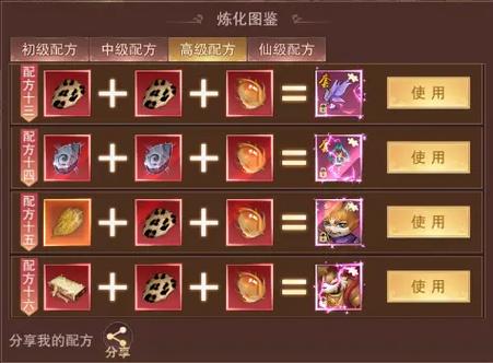 仙域天魂怎么合成图标