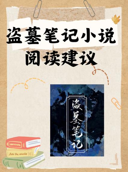 百度云盘原耽小说txt资源图标
