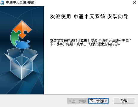 中天系统图标