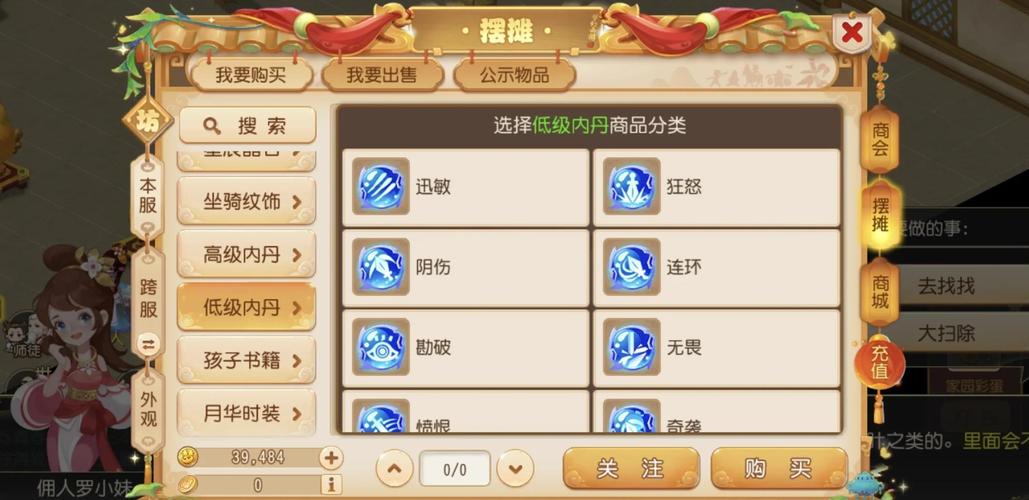 梦幻西游手游内丹图标