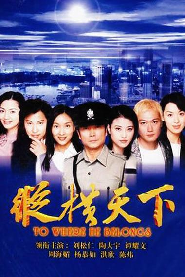 纵横天下(国语版)图标