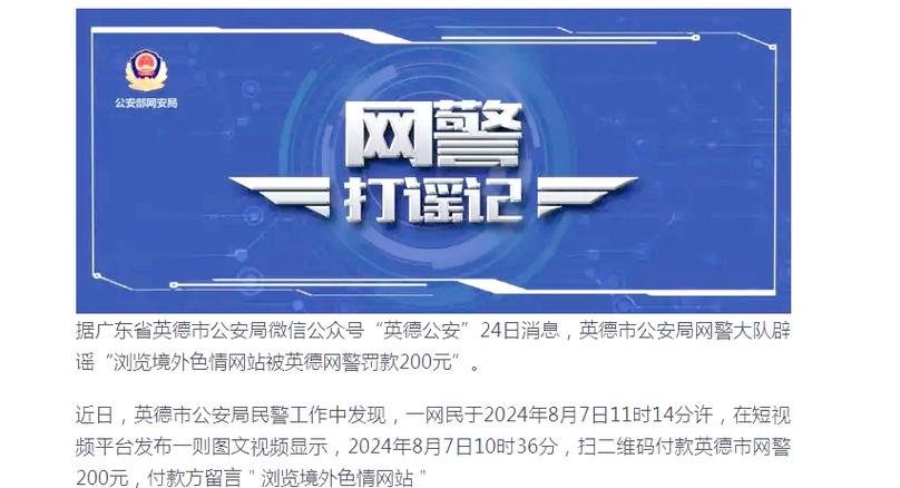 网警给我警告了怎么办