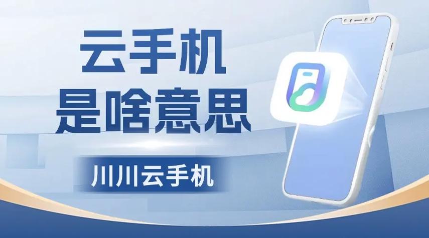 云简讯云手机图标