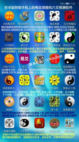 八卦软件手机版截图