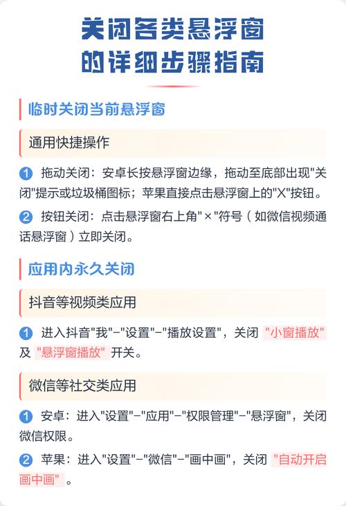 怎么关掉悬浮窗图标