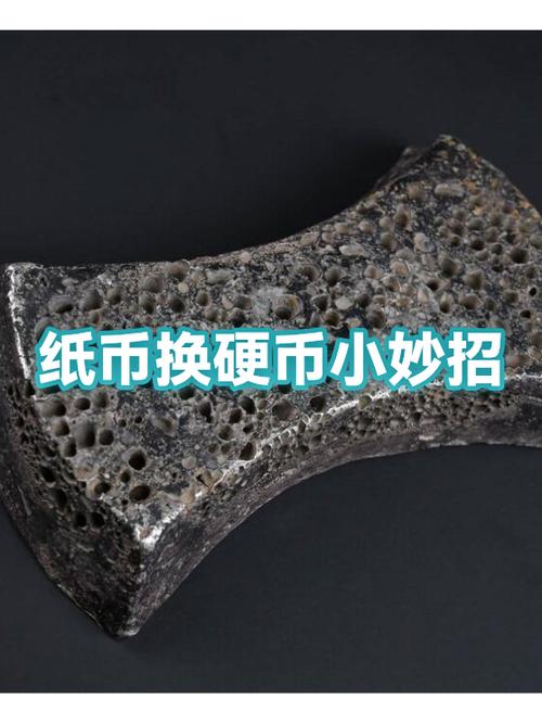 可以拿纸币去银行换硬币吗图标
