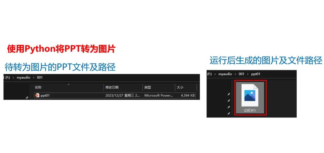 exe转换工具图标