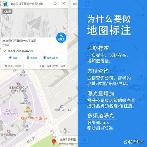 高德地图店铺怎么入驻图标