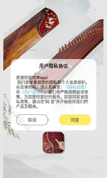 模拟古筝app安卓图标