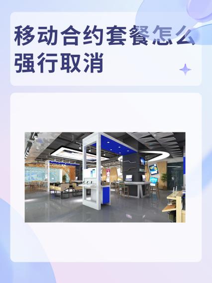 移动新魔卡28元套餐是合约卡吗图标