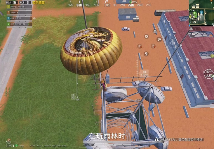 和平精英降落伞没了图标
