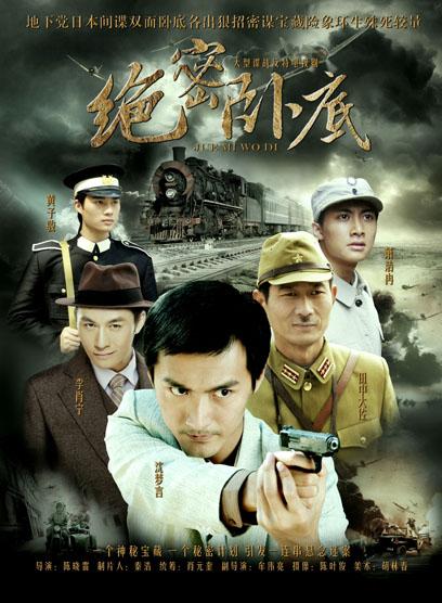 绝密卧底1-36集全集在线观看图标