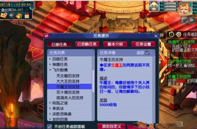 梦幻西游防御和高级防御图标