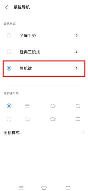 vivo手机怎么连接车载导航截图