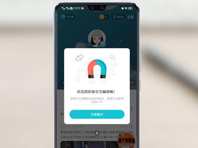 soul最新禁言规则图标