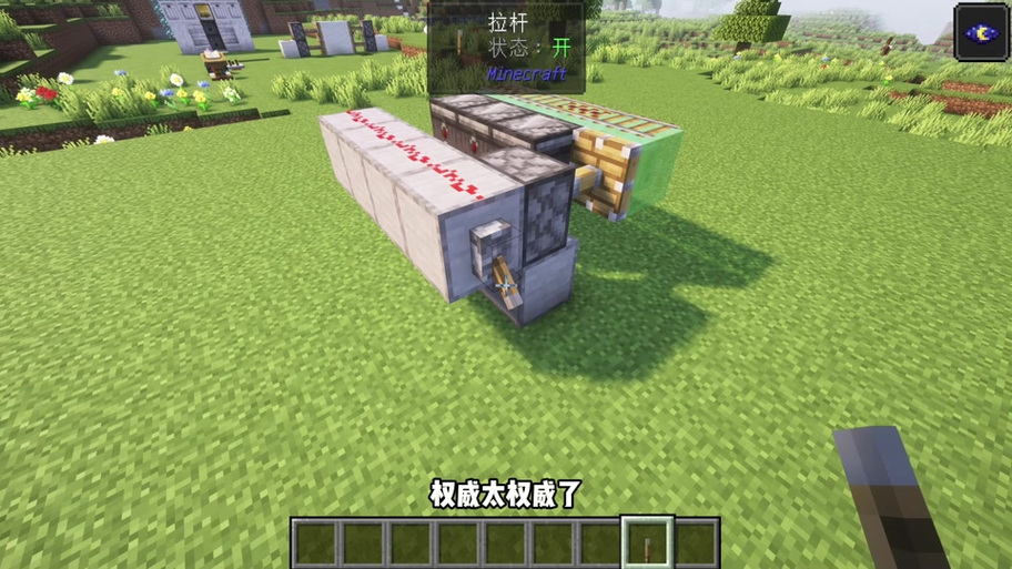 我的世界简易全自动刷树机图标