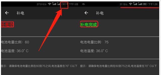 华为电池虚电校正代码截图