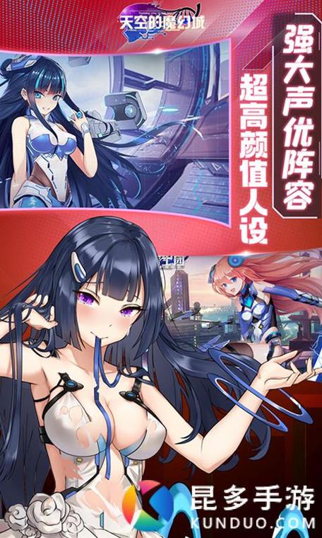 天空的魔幻城截图